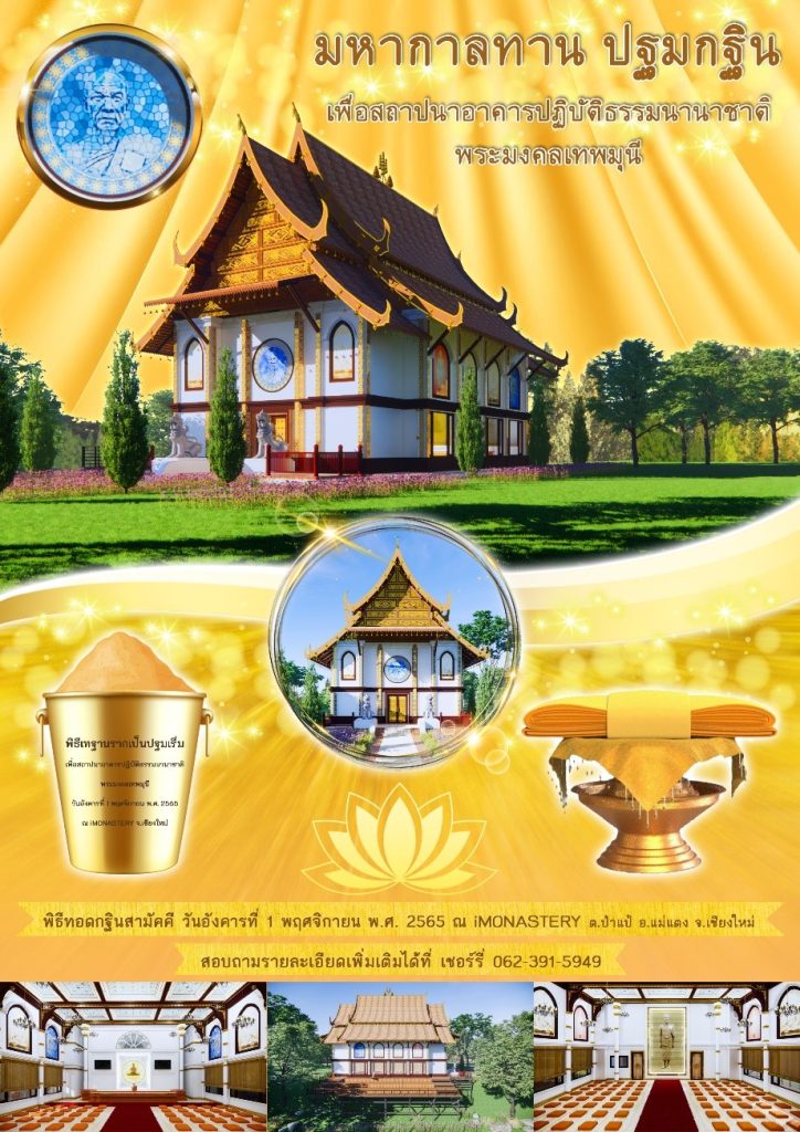 SPECIAL ACTIVITIES - imonastery.org