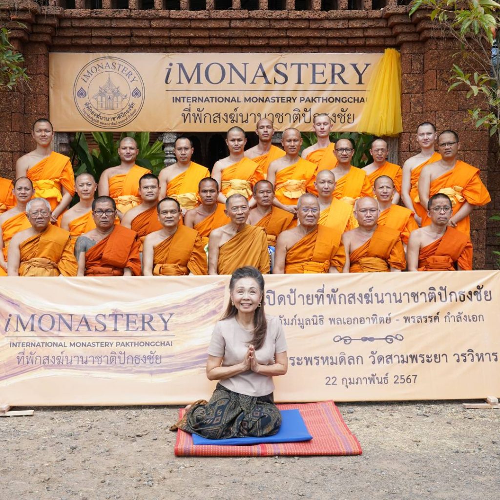 หน้าหลัก - imonastery.org
